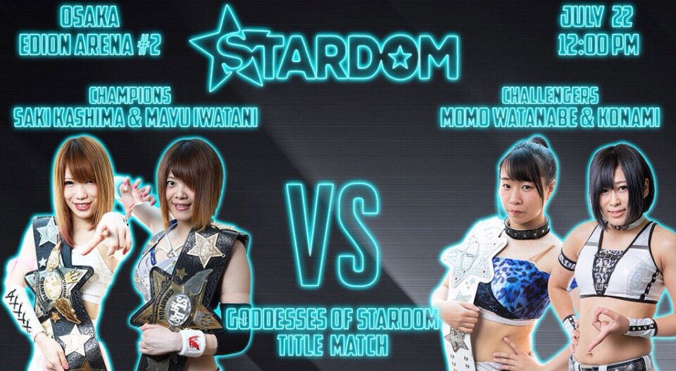 ゴッデス・オブ・スターダム選手権試合 | Stardom World
