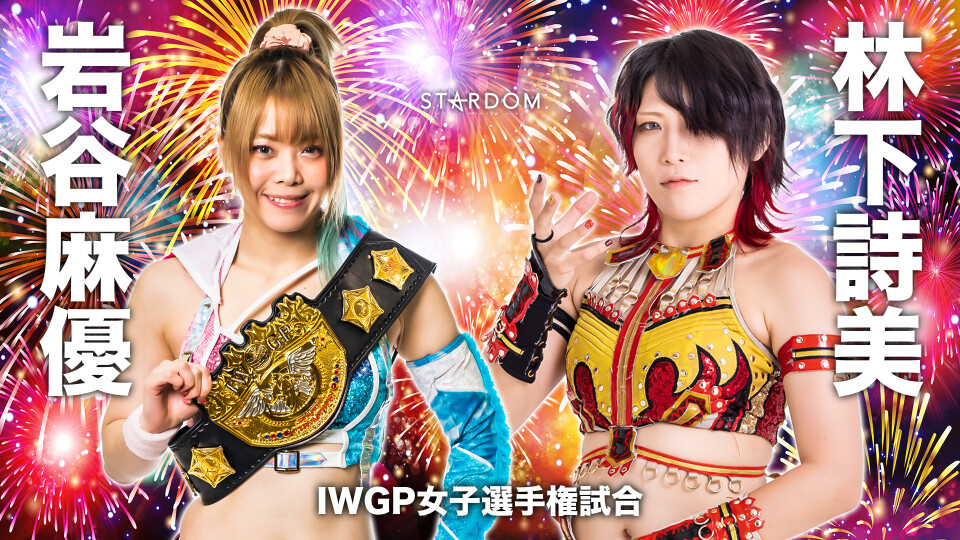 6、IWGP女子選手権試合 | Stardom World