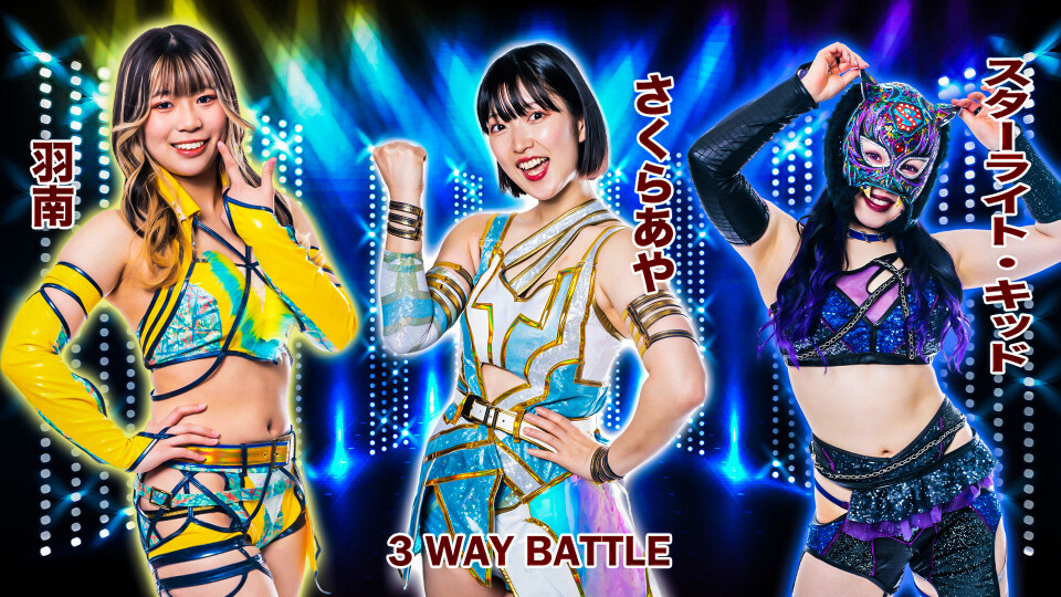 1、3WAYバトル | Stardom World