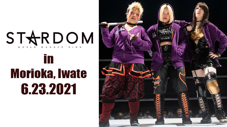 2021/6/23_STARDOM 岩手大会 | Stardom World
