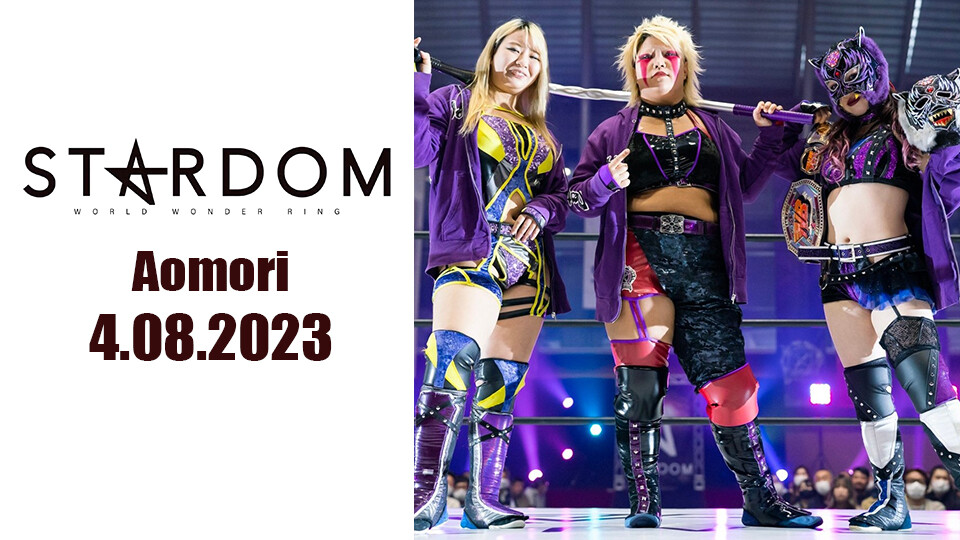 2023/4/8_STARDOM in AOMORI | Stardom World
