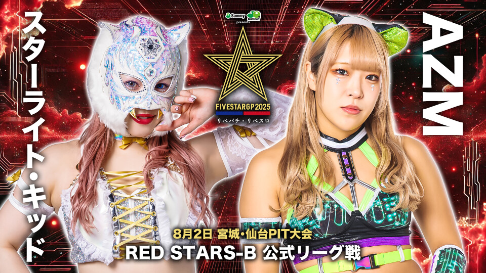 RED STARS-B 公式リーグ戦 | Stardom World