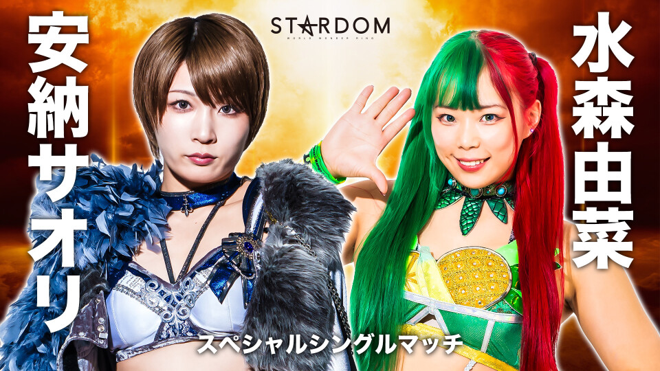 【LIVE】2024年5月4日『STARDOM GoldenWeek Fight Tour 2024 in KUMAMOTO ...