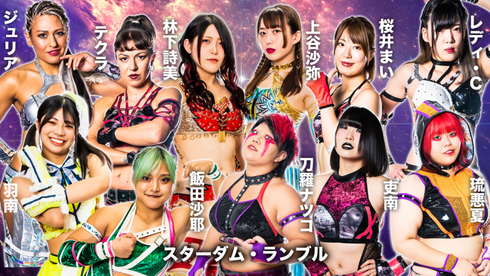 1、スターダム・ランブル | Stardom World